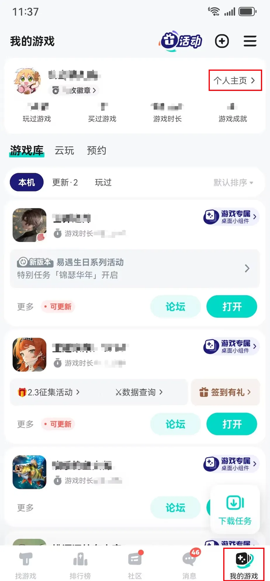 TapTap REP 资源置换平台